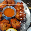 송도 맛집 인도커리가 맛있는 머노까머나 트리플스트리트2호점 네이버 블로그